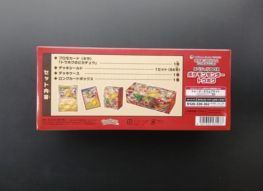 Pokémon Center Tohoku Pikachu Box (JPN) Neu! Sealed (Neu und ...
