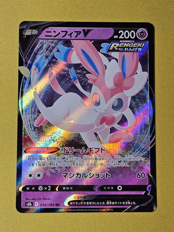 s8b VMAX Climax - Sylveon 074/184 RR (Gebraucht) in Bellinzona für CHF 1 – mit Lieferung auf ...