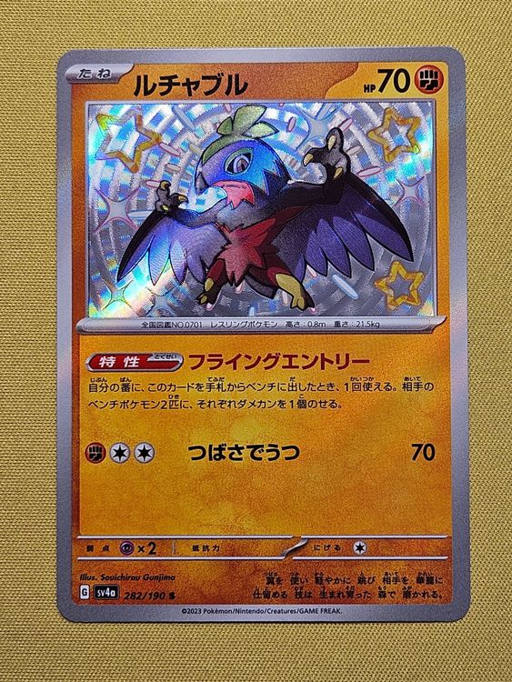 sv4a Shiny Treasure EX - Hawlucha 282/190 S (Gebraucht) in Bellinzona für CHF 3 – mit Lieferung ...