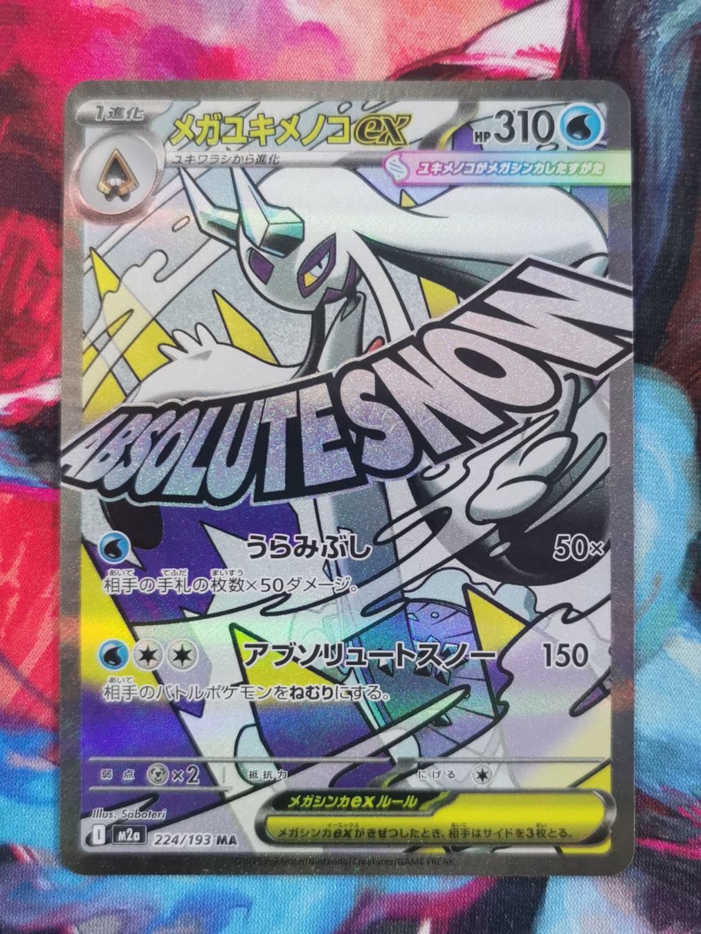 Pokemon Mega Froslass ex MA 224/193 MEGA Dream ex JP (Neuf (Voir ...