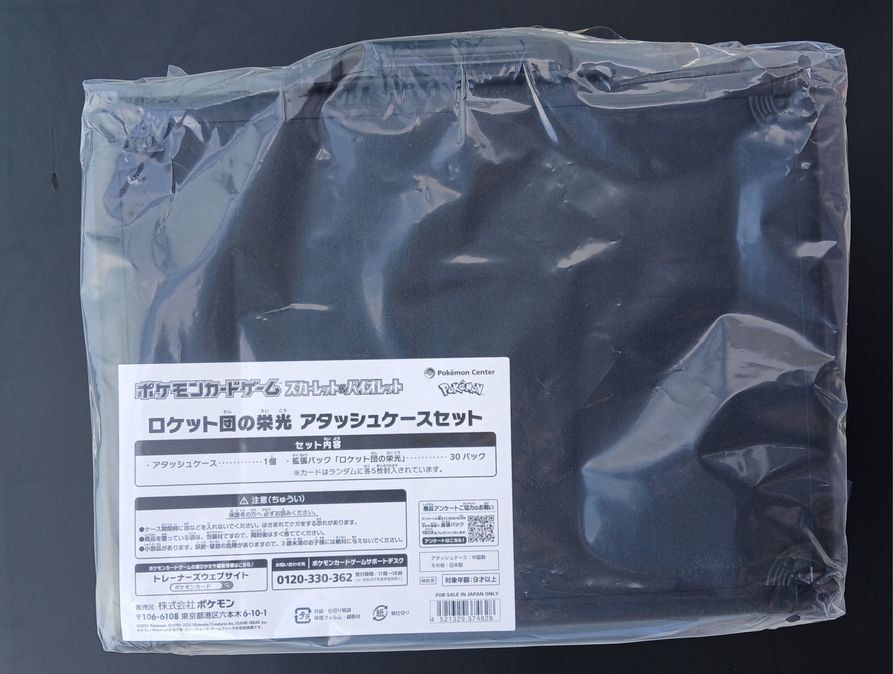 Pokemoncenter The Glory of Team Rocket Koffer inkl. Display (Neu und ...