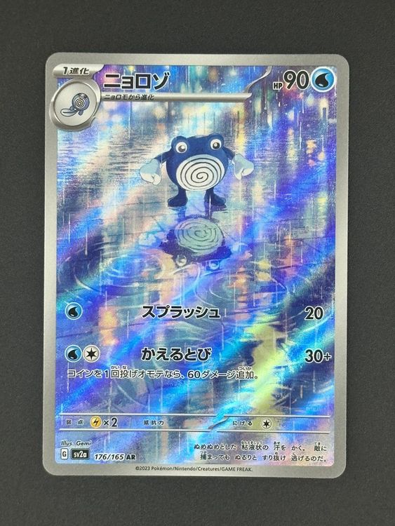 Poliwhirl AR 176/165 151 Jap ab 1.- #120 (Gebraucht) in Rupperswil für CHF 3 – mit Lieferung auf ...