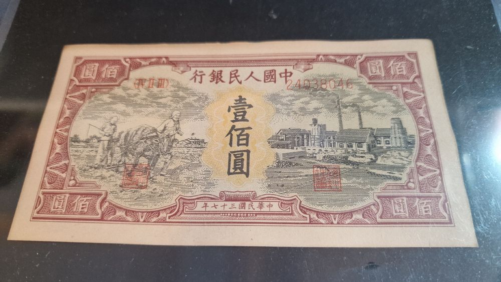 China 100 Yuan 1948, seltener Schein! (Gebraucht) in Herisau für CHF 8. ...