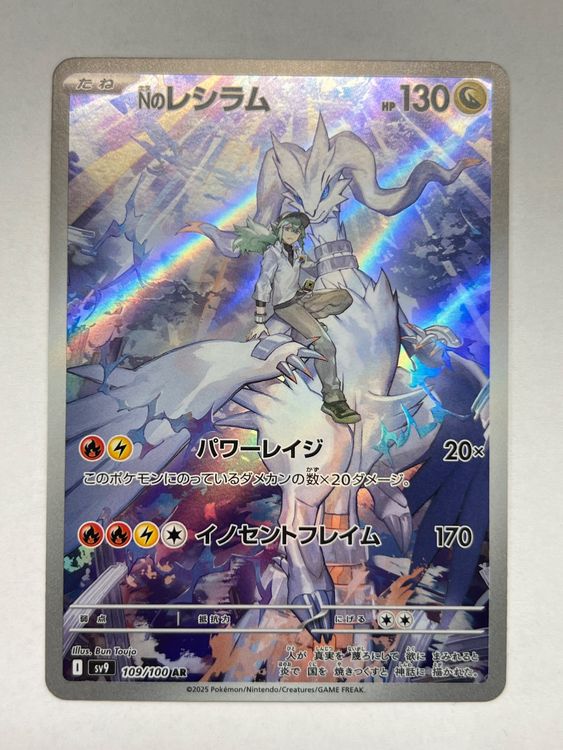 N‘s Reshiram AR JP Pokemon Battle Partners Journey Together | Kaufen auf Ricardo