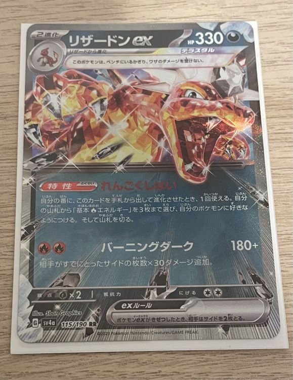 Charizard EX 115/190 Pokemon Shiny Treasure ex (Neu (gemäss ...