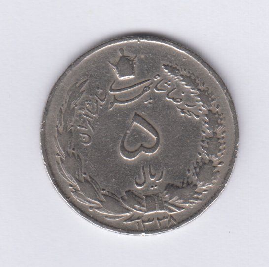 Iran 5 Rial 1943-1950.( Silber) (Gebraucht) in Zürich für CHF 7 – mit ...