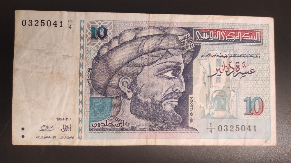 10 Dinar Tunisie 1994 | Kaufen auf Ricardo