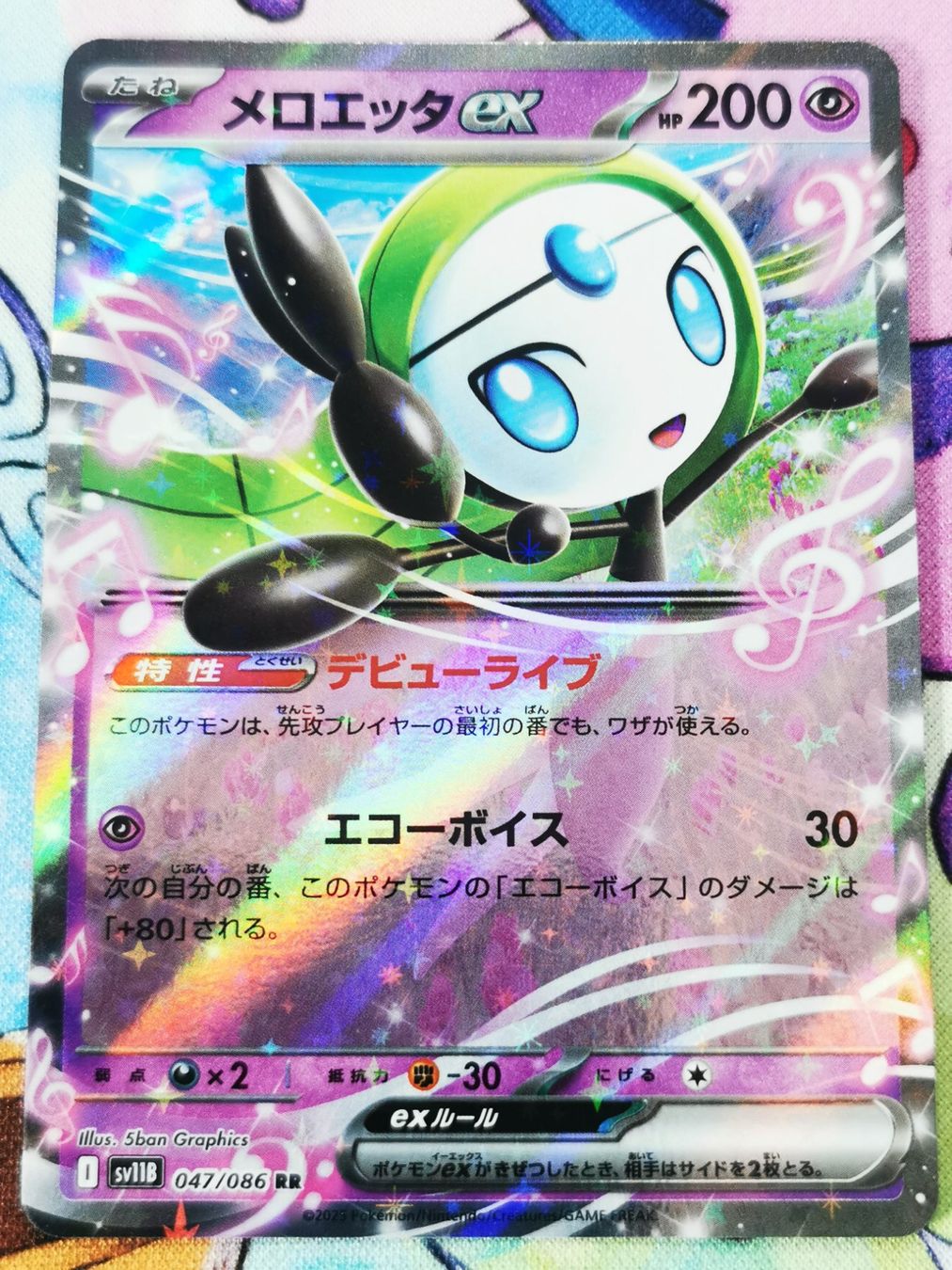Pokemon Meloetta ex RR 047/086 Black Bolt JP (Neuf (Voir description ...