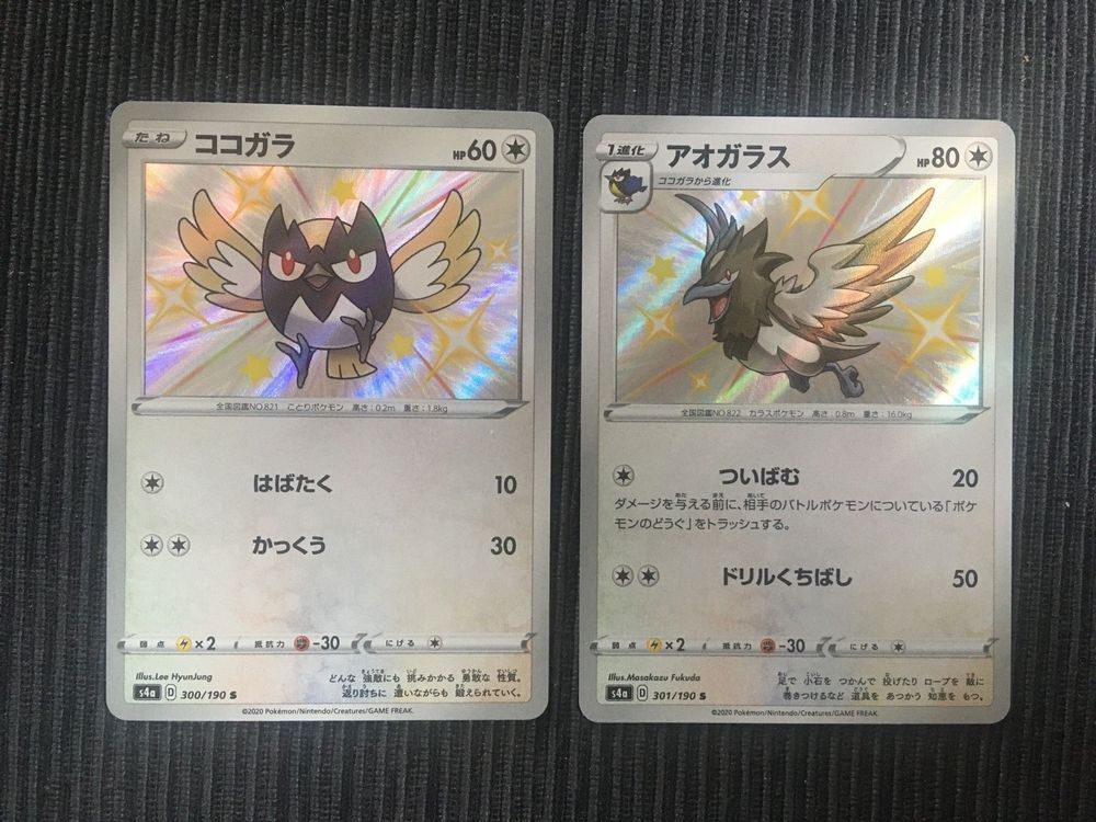 Pokemon Meikro, Kranovic Shiny Star V | Kaufen auf Ricardo