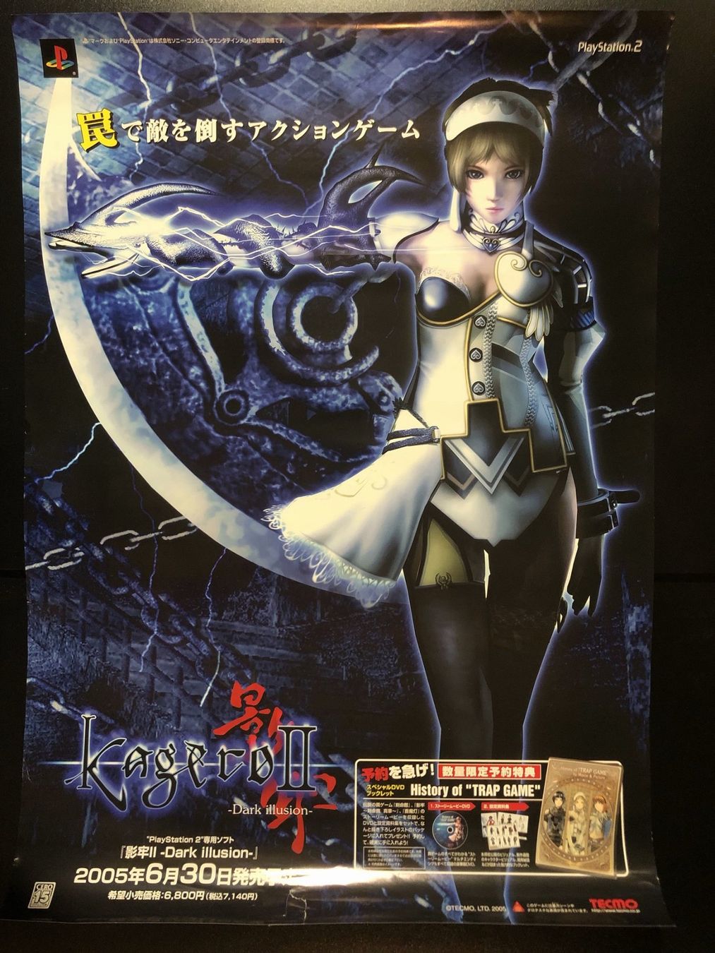 Kagero 2: Dark Illusion PS2 Poster aus Japan (Gebraucht) in Wil SG für ...
