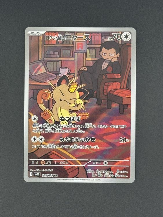 Team Rocket's Meowth AR Glory of Team Rocket JAP #617 | Kaufen auf Ricardo