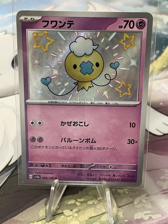 Pokemon JP 260 | Kaufen auf Ricardo