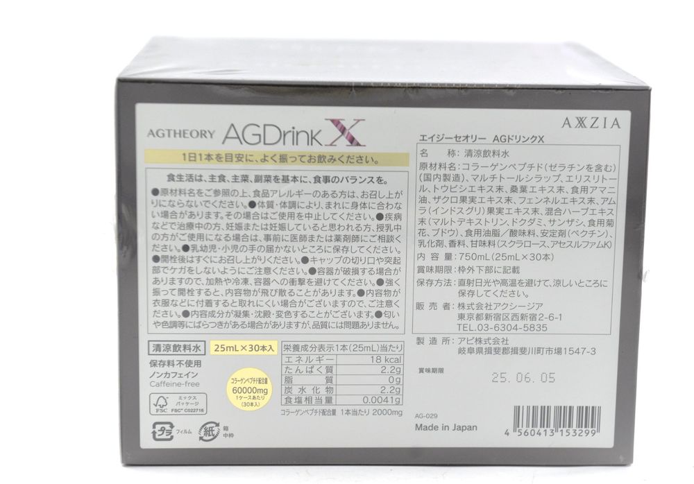 AXXZIA AG Theory AG Drink X (25ml x 30 Flaschen) (16812) | Kaufen auf ...