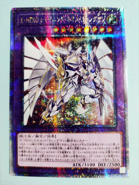 QCCU-JP020 Yugioh Japan Shining Neos Wingman Quarter Century | Kaufen auf Ricardo