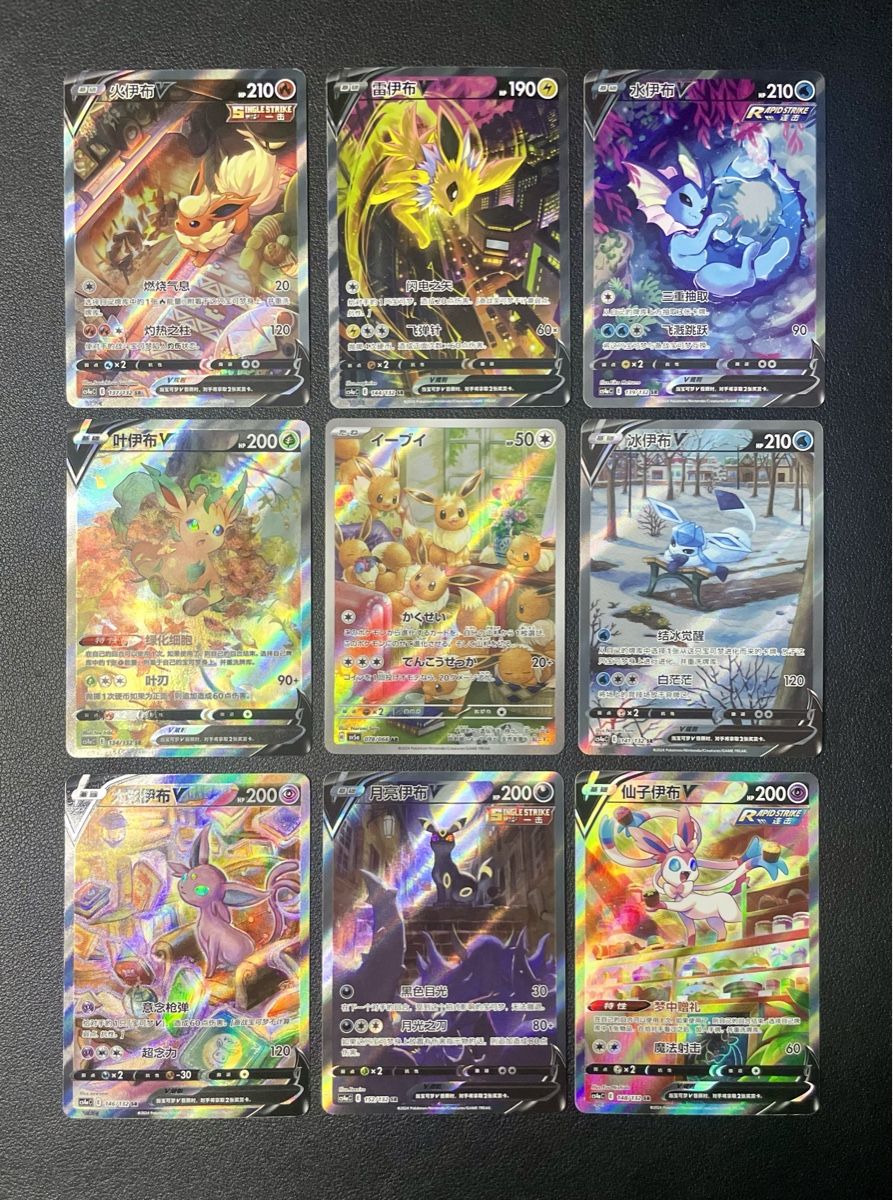 Pokemon—Nine Colors Gathering SR Set CHN—Eevee, Umbreon V—NM (Gebraucht ...
