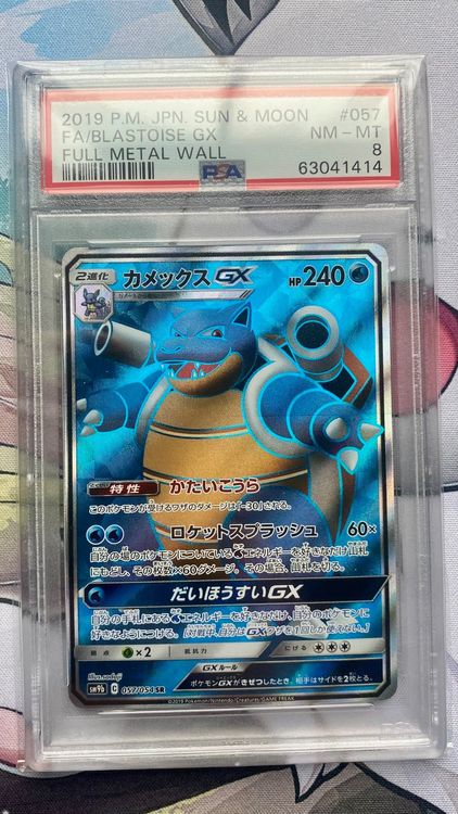 Pokemon Blastoise GX Full Metal Wall Secret Rare PSA 8 JPN (Gebraucht ...