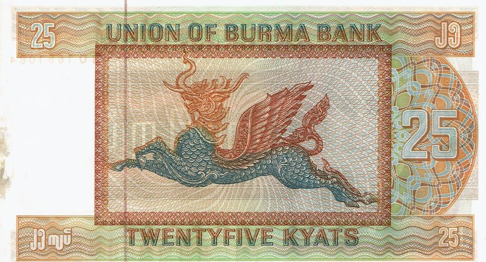 Burma Myanmar 25 Kyats 1972 UNZ P-59 Stain Foxing | Kaufen auf Ricardo