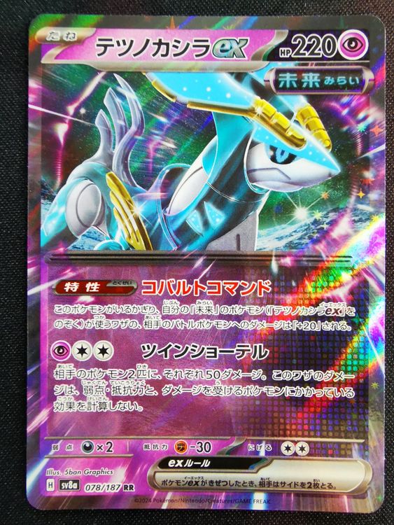 Pokemon Iron Crown ex RR 078/187 Terastal Festival Ex JP (Neuf (Voir description)) à Cousset ...