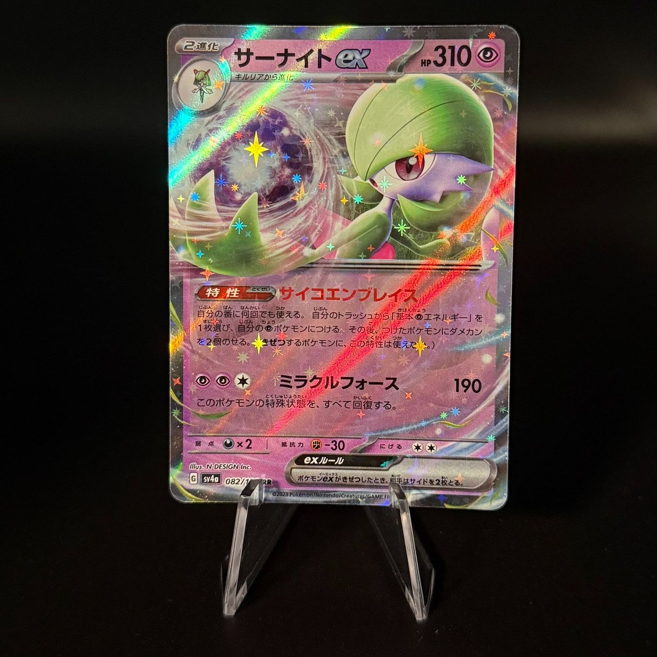 Gardevoir ex #82 Pokemon JP Shiny Treasure ex sv4a (Gebraucht) in ...