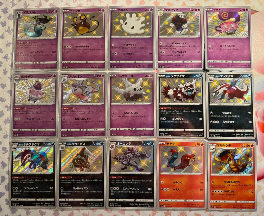 Pokemon s4a Shiny Star V Shiny Set japanisch | Kaufen auf Ricardo