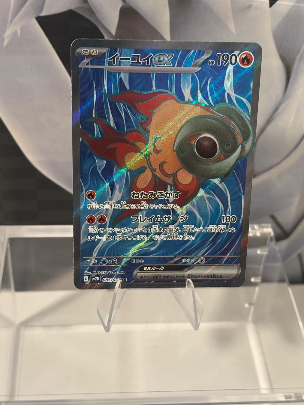 Pokémon Chi-Yu ex – SV2D 085/071 – SR (Japanisch) (Gebraucht) in St. Gallen für CHF 3 – mit ...