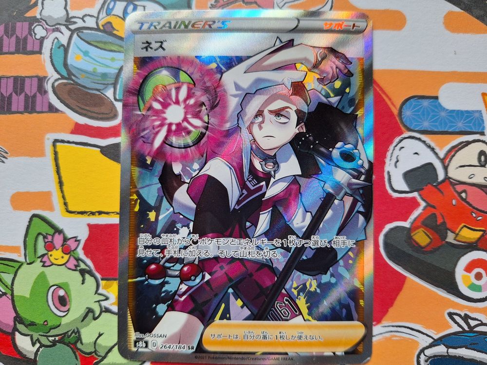 Pokemonkarte Piers s8b 264/184 VMAX Climax (Gebraucht) in Spreitenbach ...