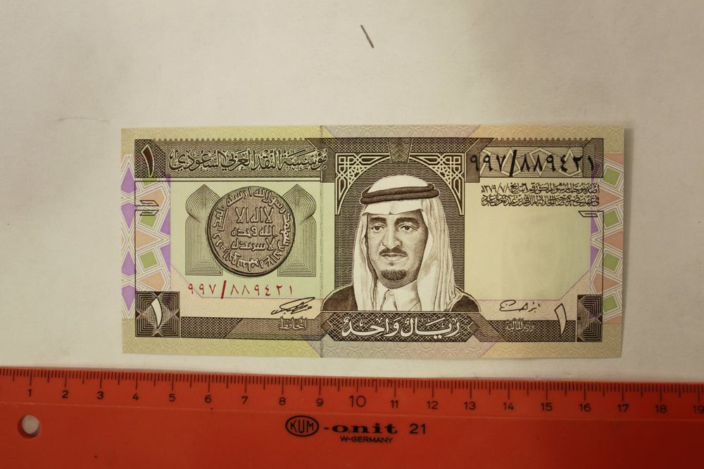 1 Ryal Saudi Arabian | Kaufen auf Ricardo