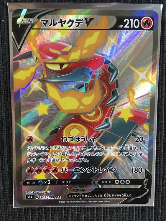 Pokemon Infernopod V Shiny V Star Japan Mint (Neu (gemäss Beschreibung ...