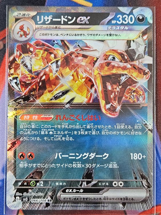 Pokemon Charizard ex RR 066/108 Ruler Black Flame SV3 JP (Neu (gemäss Beschreibung)) in Cousset ...