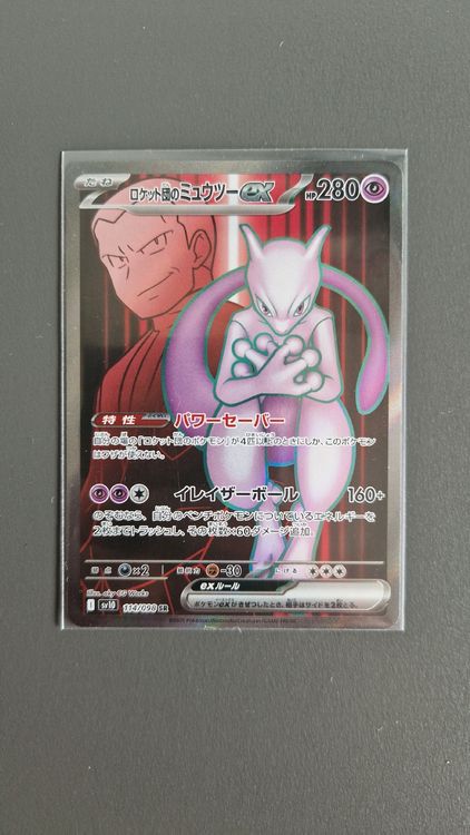 Pokemon Mewtwo ex SR 114/098 The Glory of Team Rocket JP (Neu (gemäss Beschreibung)) in Sursee ...