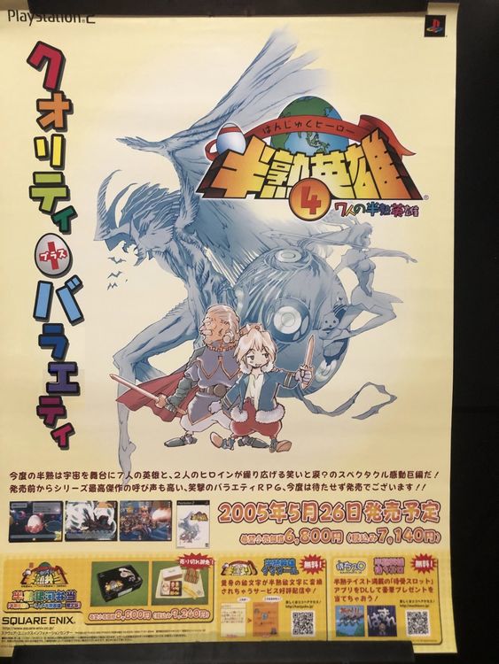 Hanjuku Eiyuu IV: 7-Jin no Hanjuku Eiyuu PS2 Poster Japan (Gebraucht ...