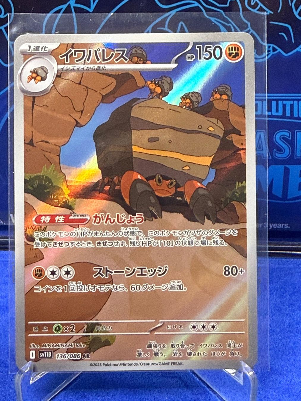 Pokemon - Black Bolt Sv11B 136 AR [JP] (Gebraucht) in Ostermundigen für ...