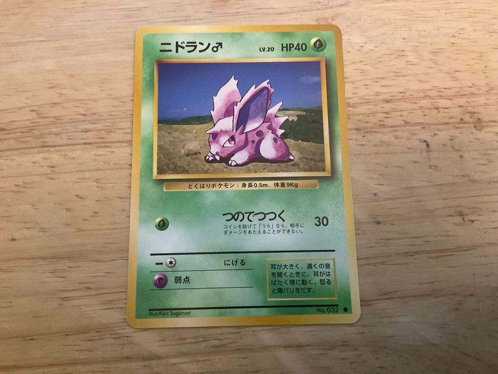 Nidoran (EXP) - Base Set - JP | Kaufen auf Ricardo
