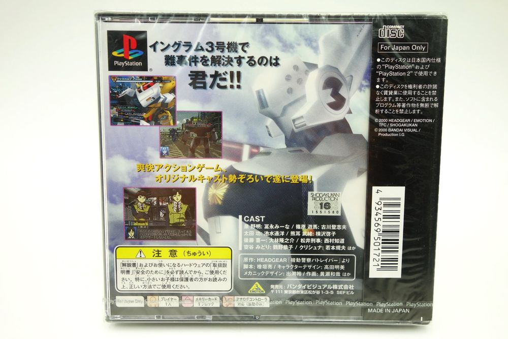 Mobile Police Patlabor Game Edition, PS1 NTSC/J, Japan (Neu (gemäss ...