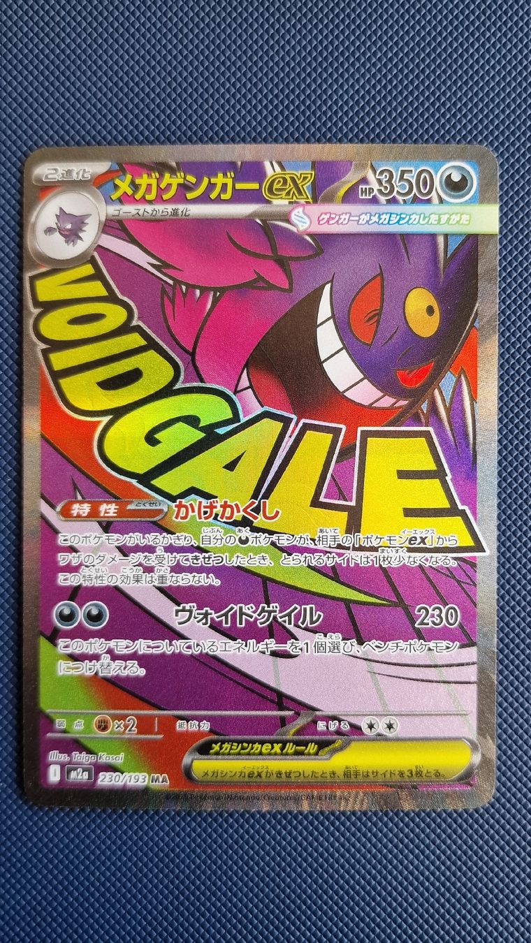 Mega Gengar ex #230 – Pokémon Japanese Mega Dream (Neu (gemäss ...
