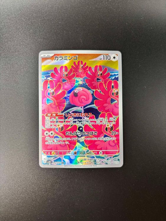 Flamigo 082/071 AR Pokemon Japanese Clay Burst sv2d | Kaufen auf Ricardo