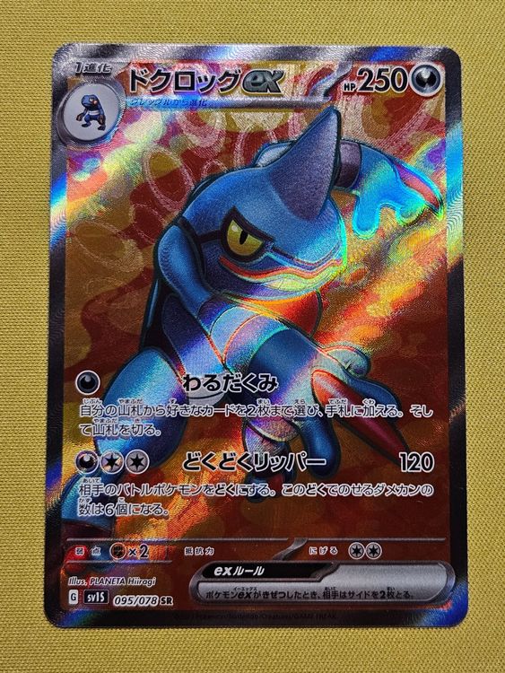 sv1S Scarlet ex - Toxicroak ex 095/078 SR Fullart Art Rare (Gebraucht) in Bellinzona für CHF 4 ...
