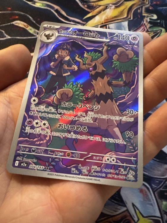 Pokemon Hop’s Trevenant 204 Pokemon Mega Dream Ex JP (Neu (gemäss ...