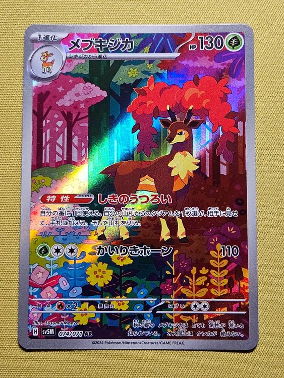 sv5M Cyber Judge - Sawsbuck 074/071 AR Fullart Art Rare (Gebraucht) in ...