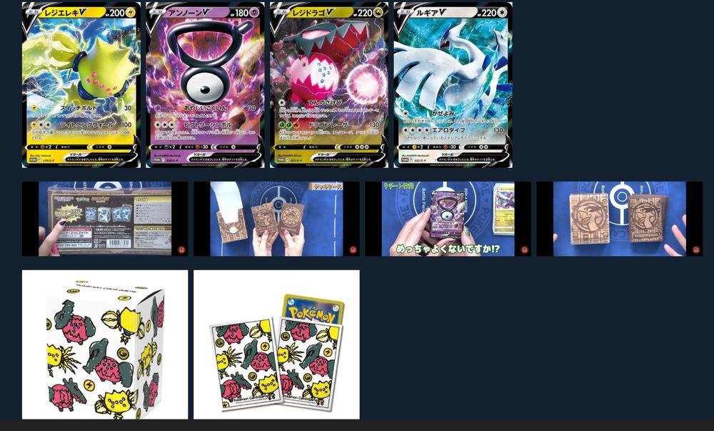 Pokemon Special Set Paradigm Trigger Mystery Box Japan Lugia (Neu und ...