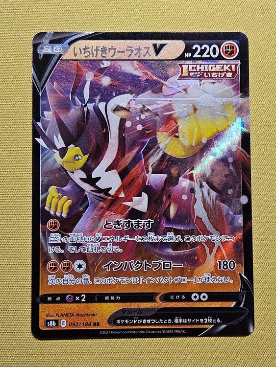 s8b VMAX Climax - Single Strike Urshifu V 092/184 RR (Gebraucht) in Bellinzona für CHF 1.5 – mit ...