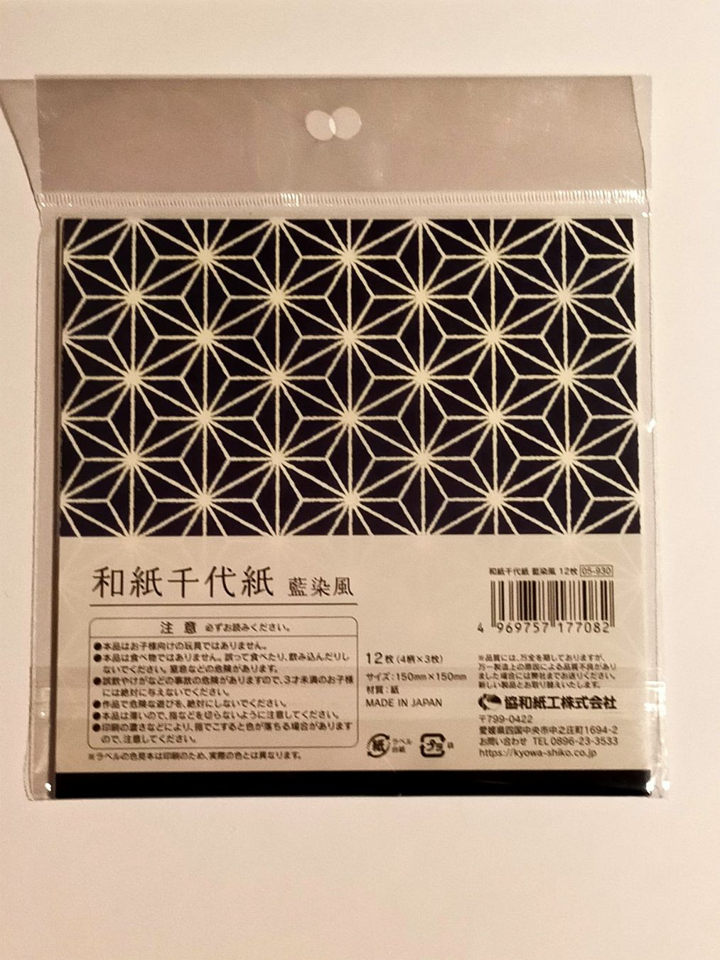 Origami Papier aus Japan, 15x15cm, 12 Stück (Neu und originalverpackt ...