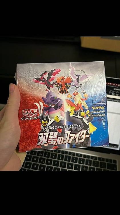 Pokémon Matchless Fighter Booster Box (Display) - OVP (Neu und ...