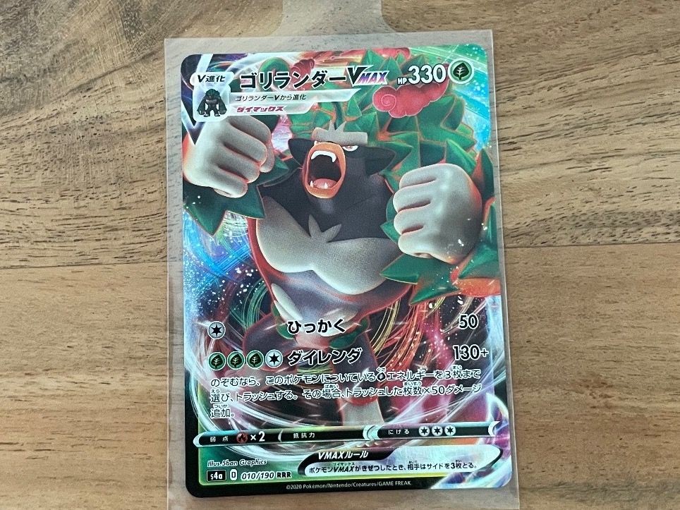 Rillaboom Vmax JAP | Kaufen auf Ricardo