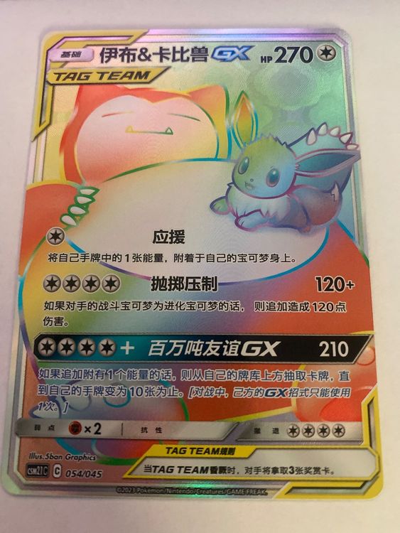 Pokemonkarte Relaxo & Evoli Snorlax & Eevee Rainbow | Kaufen auf Ricardo