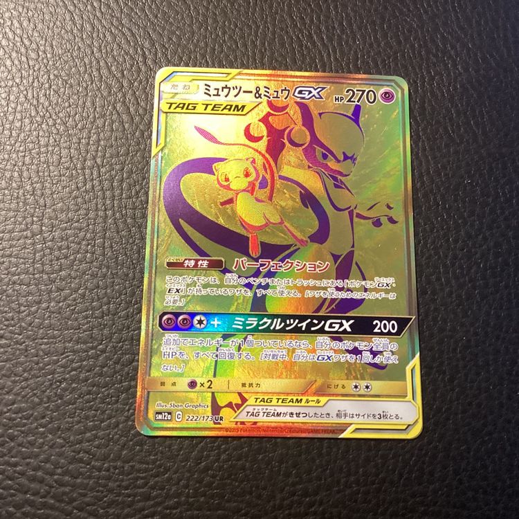 Tag Team All Stars 222/173 Mewtwo & Mew Gx Gold Jap . Exc | Kaufen auf ...