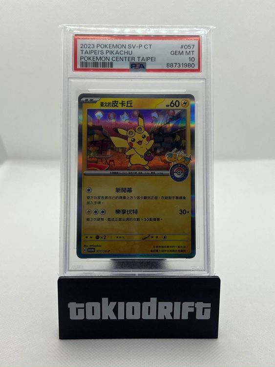 PSA10 Pikachu Pokemon Center Taipei Promo | Kaufen auf Ricardo