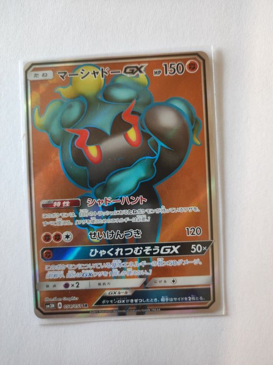 Marshadow GX (sm3n 054) Pokemon Card (Gebraucht) in Oberburg für CHF 3 ...