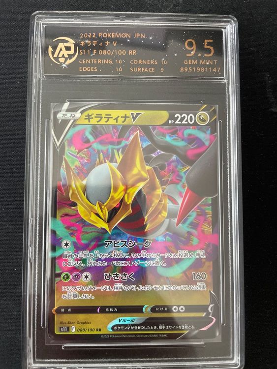 Pokemon | S11 F 080/100 RR | RPA Graded Karte ab 1.- | Kaufen auf Ricardo