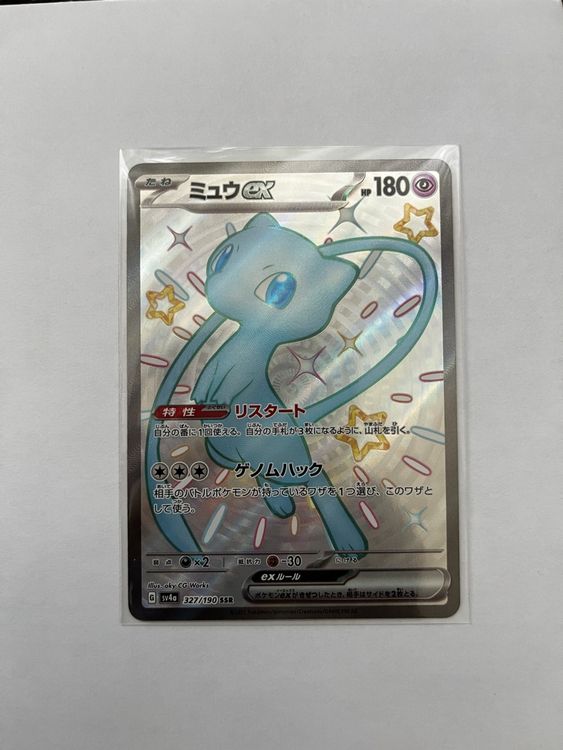 Mew EX (Shiny) | Kaufen auf Ricardo